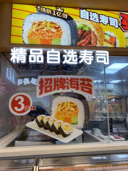 n多寿司价格表_人均消费多少钱-第2张图片-山城妙识