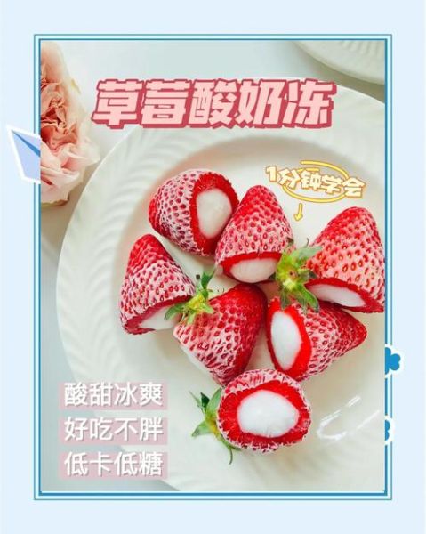 草莓酸奶怎么做_草莓酸奶热量高吗-第2张图片-山城妙识