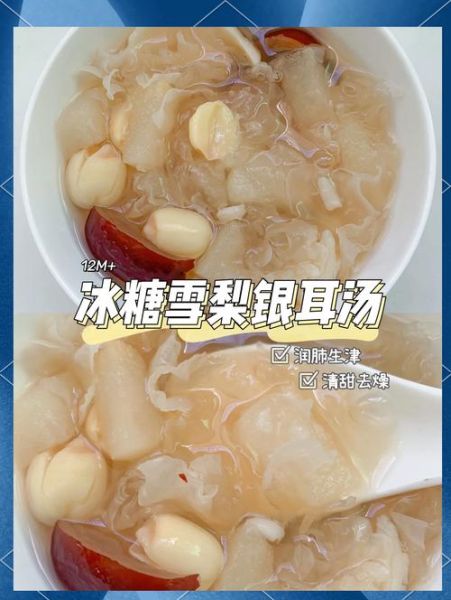 大米银耳雪梨粥的做法_银耳雪梨粥怎么煮最润肺-第2张图片-山城妙识 大米银耳雪梨粥的做法_银耳雪梨粥怎么煮最润肺-第2张图片-山城妙识