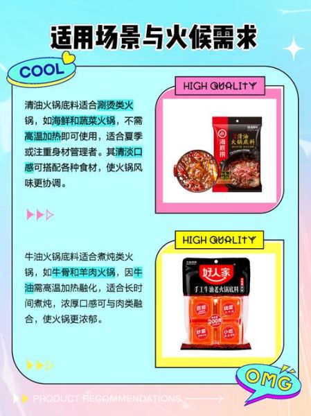 清油火锅底料怎么选_清油火锅和牛油区别-第2张图片-山城妙识