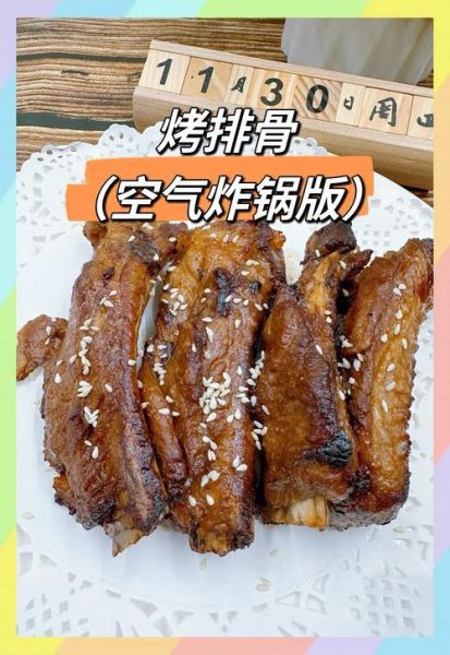 烤排骨要烤多久_烤排骨温度时间怎么掌握-第2张图片-山城妙识