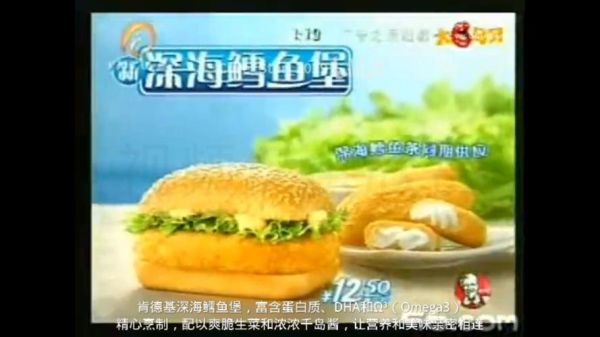 深海鳕鱼堡热量高吗_怎么做才好吃-第3张图片-山城妙识