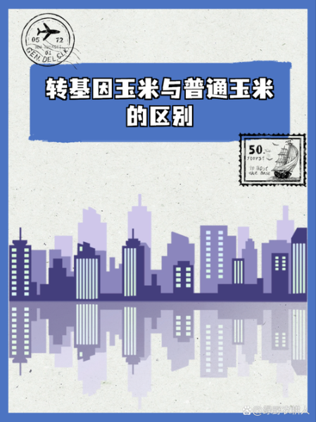 非转基因玉米怎么辨别_非转基因玉米识别方法-第1张图片-山城妙识