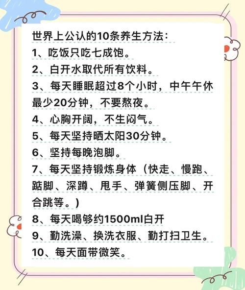 如何科学养生_养生小窍门有哪些-第1张图片-山城妙识