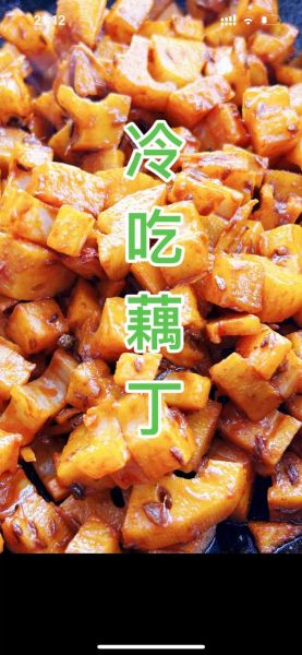 藕丁怎么凉拌又脆又好吃_藕丁凉拌不黑技巧-第2张图片-山城妙识 藕丁怎么凉拌又脆又好吃_藕丁凉拌不黑技巧-第2张图片-山城妙识