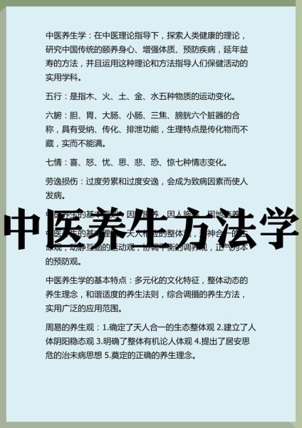 如何科学养生_养生小窍门有哪些-第3张图片-山城妙识