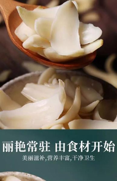 百合一天吃多少合适_鲜百合干百合用量区别-第1张图片-山城妙识