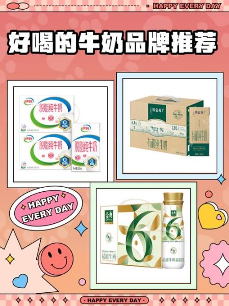 国内纯牛奶品牌排行榜_哪个牌子最好喝-第1张图片-山城妙识 国内纯牛奶品牌排行榜_哪个牌子最好喝-第1张图片-山城妙识