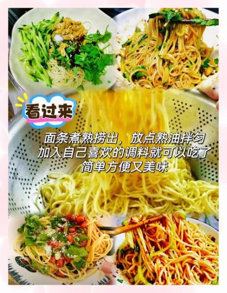 凉面的面怎么做_凉面面条不粘连的秘诀-第1张图片-山城妙识 凉面的面怎么做_凉面面条不粘连的秘诀-第1张图片-山城妙识