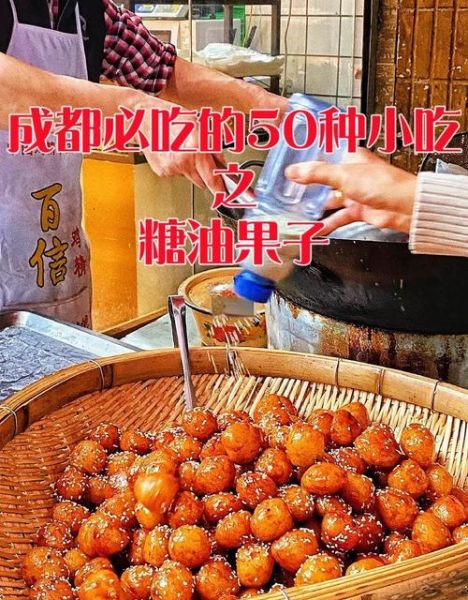 糖油果子怎么做_糖油果子正宗做法-第3张图片-山城妙识