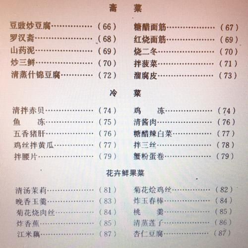 杏仁豆腐配方在哪_正宗做法怎么选-第1张图片-山城妙识