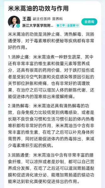 菜籽油的功效与禁忌_适合哪些人群-第3张图片-山城妙识