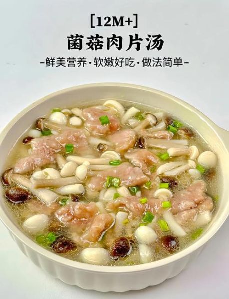 鲜蘑肉片汤怎么做_鲜蘑肉片汤的家常做法-第1张图片-山城妙识 鲜蘑肉片汤怎么做_鲜蘑肉片汤的家常做法-第1张图片-山城妙识