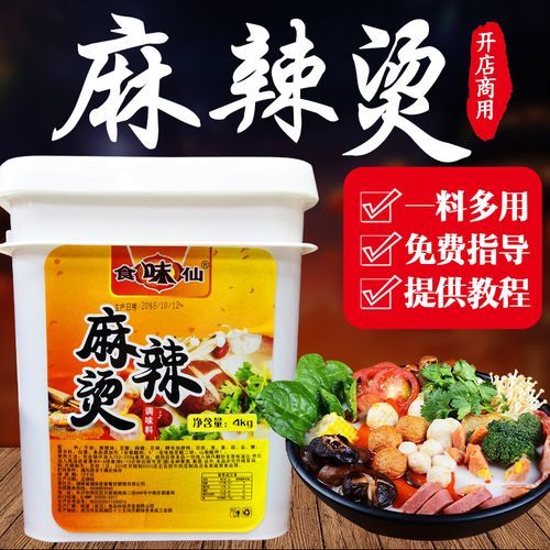 正宗四川麻辣烫配方_家庭版麻辣烫底料怎么做-第3张图片-山城妙识