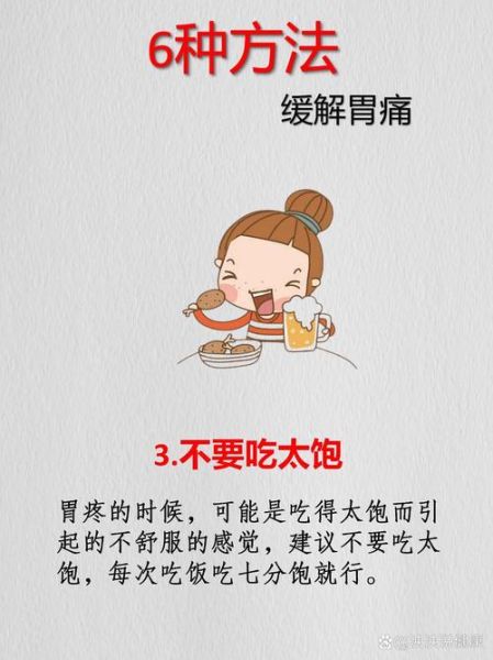 怎样缓解胃疼最有效的方法_胃疼吃什么食物好得快-第3张图片-山城妙识 怎样缓解胃疼最有效的方法_胃疼吃什么食物好得快-第3张图片-山城妙识