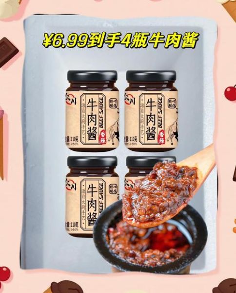 牛肉酱怎么做_牛肉酱配料有哪些-第3张图片-山城妙识