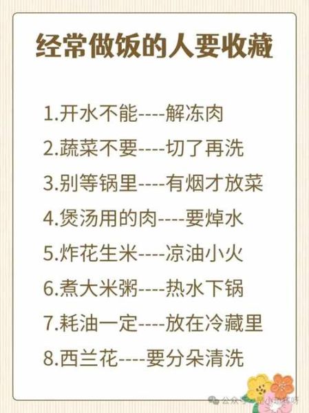 上瘾的十种调料有哪些_如何科学使用-第2张图片-山城妙识