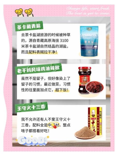 上瘾的十种调料有哪些_如何科学使用-第3张图片-山城妙识