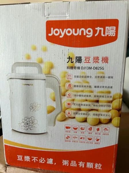 九阳豆浆机哪款好用又实惠_九阳豆浆机哪款性价比高-第1张图片-山城妙识 九阳豆浆机哪款好用又实惠_九阳豆浆机哪款性价比高-第1张图片-山城妙识