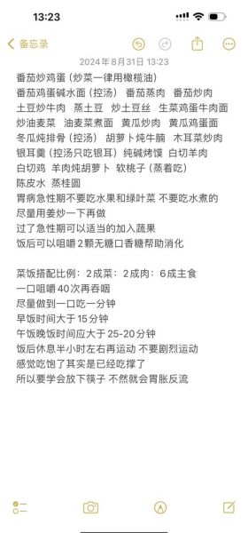 胃炎吃什么菜最养胃_胃炎患者一日三餐菜谱-第2张图片-山城妙识 胃炎吃什么菜最养胃_胃炎患者一日三餐菜谱-第2张图片-山城妙识