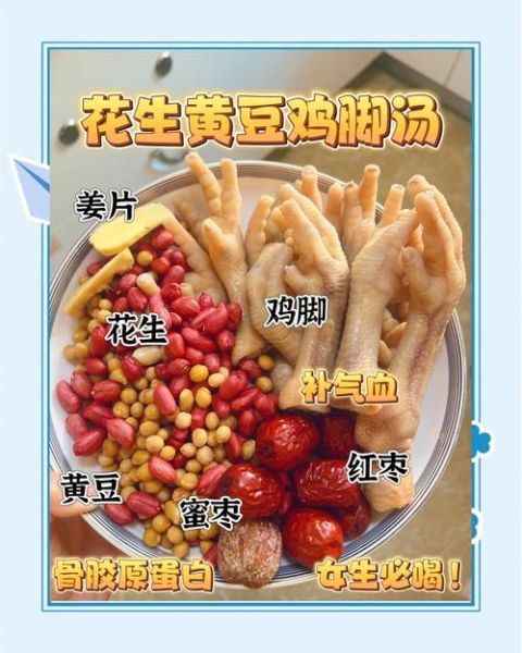 鸡爪怎么煲汤好喝_鸡爪煲汤放什么配料-第1张图片-山城妙识 鸡爪怎么煲汤好喝_鸡爪煲汤放什么配料-第1张图片-山城妙识