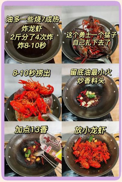 油焖龙虾怎么做_油焖龙虾做法详细步骤-第1张图片-山城妙识