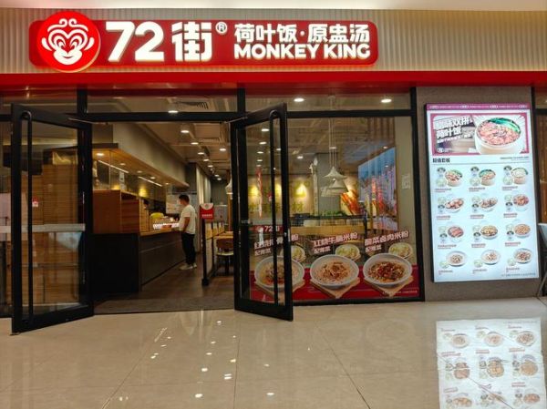 中式快餐连锁店加盟费用_中式快餐连锁店哪个品牌好-第3张图片-山城妙识 中式快餐连锁店加盟费用_中式快餐连锁店哪个品牌好-第3张图片-山城妙识