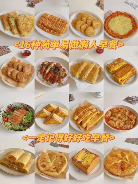 早餐做什么最快_5分钟懒人早餐怎么做-第3张图片-山城妙识 早餐做什么最快_5分钟懒人早餐怎么做-第3张图片-山城妙识