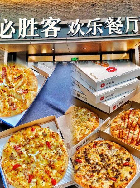必胜客披萨加盟店多少钱_加盟条件有哪些-第2张图片-山城妙识