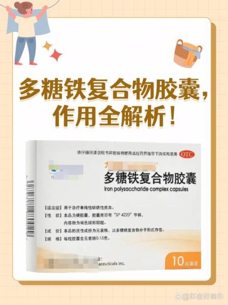 补铁吃什么药最好_缺铁贫血吃什么补得快-第1张图片-山城妙识