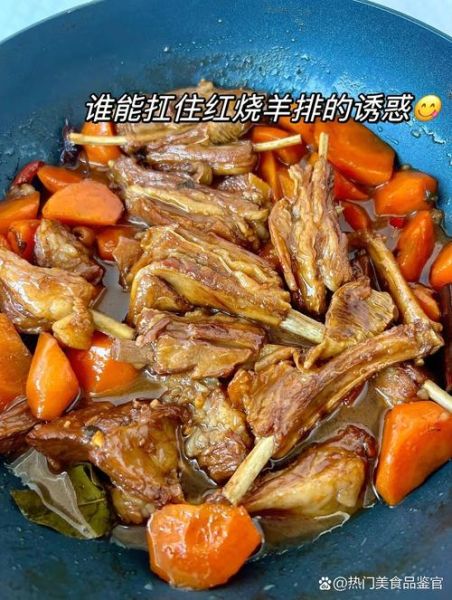 红烧羊排需要多长时间_红烧羊排做法时间详解-第1张图片-山城妙识