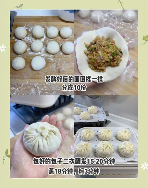 肉馅包子怎么调馅_包子馅怎么调才鲜嫩多汁-第3张图片-山城妙识