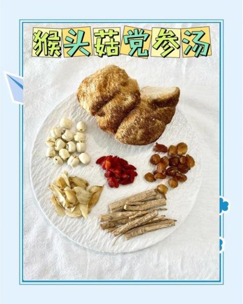 猴头菇怎么吃最养胃_猴头菇煲汤还是清炒好-第2张图片-山城妙识