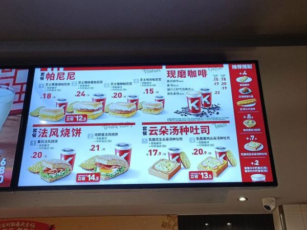 kfc早餐菜单价格_肯德基早餐几点开始-第1张图片-山城妙识