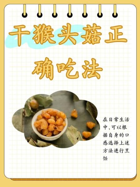 猴头菇怎么吃最养胃_猴头菇煲汤还是清炒好-第3张图片-山城妙识