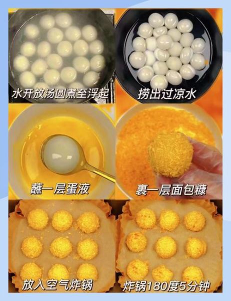 怎么炸汤圆馅不会出来_炸汤圆不破皮技巧-第2张图片-山城妙识