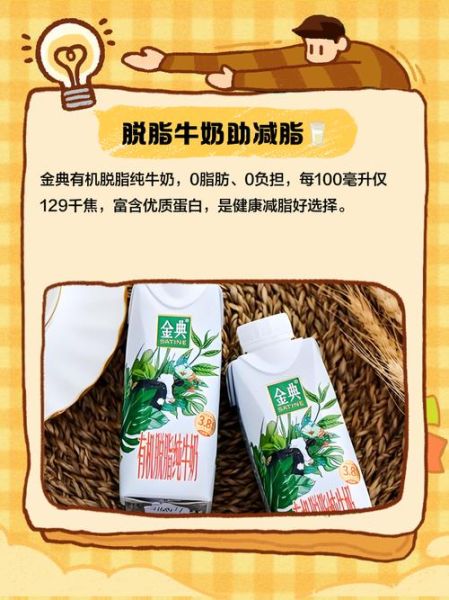 脱脂牛奶的功效与作用_脱脂牛奶能减肥吗-第3张图片-山城妙识
