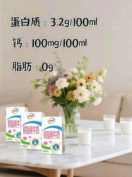 脱脂牛奶的功效与作用_脱脂牛奶能减肥吗-第1张图片-山城妙识