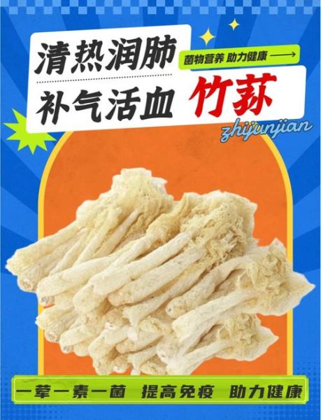 竹荪的功效与作用_竹荪怎么做好吃-第1张图片-山城妙识 竹荪的功效与作用_竹荪怎么做好吃-第1张图片-山城妙识