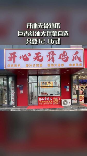 鸡爪加盟店10大品牌有哪些_哪个品牌最赚钱-第2张图片-山城妙识 鸡爪加盟店10大品牌有哪些_哪个品牌最赚钱-第2张图片-山城妙识