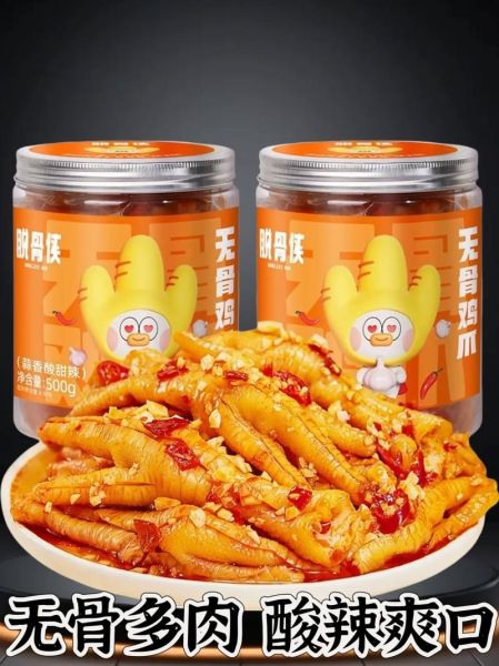 鸡爪加盟店10大品牌有哪些_哪个品牌最赚钱-第1张图片-山城妙识 鸡爪加盟店10大品牌有哪些_哪个品牌最赚钱-第1张图片-山城妙识