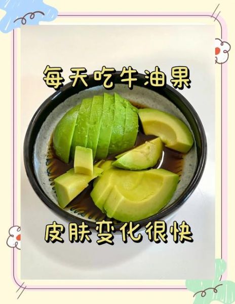 牛油果油怎么吃_牛油果油适合高温炒菜吗-第3张图片-山城妙识 牛油果油怎么吃_牛油果油适合高温炒菜吗-第3张图片-山城妙识