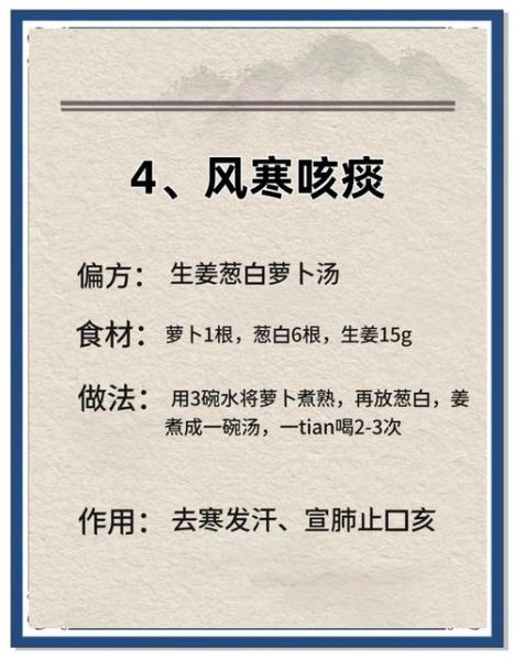 感冒咳嗽偏方_真的有用吗-第2张图片-山城妙识 感冒咳嗽偏方_真的有用吗-第2张图片-山城妙识