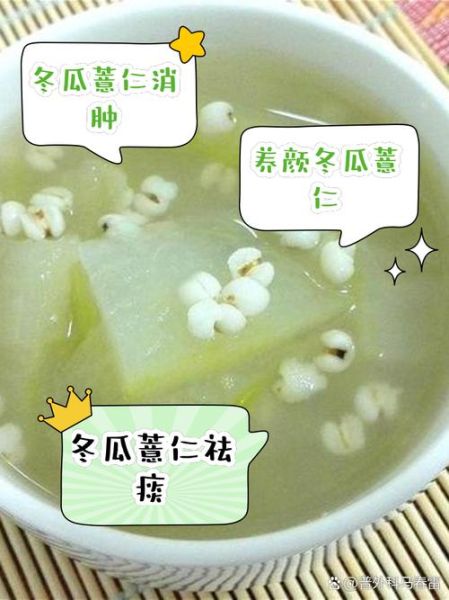冬瓜汤去湿气吗_湿气重喝冬瓜汤有效吗-第1张图片-山城妙识 冬瓜汤去湿气吗_湿气重喝冬瓜汤有效吗-第1张图片-山城妙识