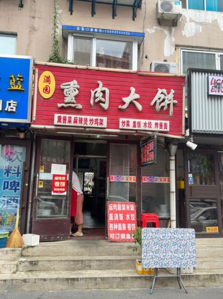 半边天熏肉大饼加盟费多少钱_加盟条件有哪些-第1张图片-山城妙识 半边天熏肉大饼加盟费多少钱_加盟条件有哪些-第1张图片-山城妙识