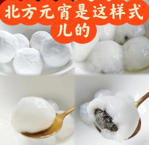 元宵和汤圆的区别_元宵和汤圆哪个更好吃-第2张图片-山城妙识 元宵和汤圆的区别_元宵和汤圆哪个更好吃-第2张图片-山城妙识