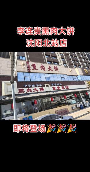 半边天熏肉大饼加盟费多少钱_加盟条件有哪些-第2张图片-山城妙识 半边天熏肉大饼加盟费多少钱_加盟条件有哪些-第2张图片-山城妙识