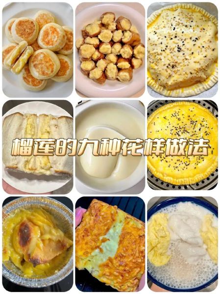 榴莲怎么吃图解_榴莲吃法步骤-第1张图片-山城妙识 榴莲怎么吃图解_榴莲吃法步骤-第1张图片-山城妙识