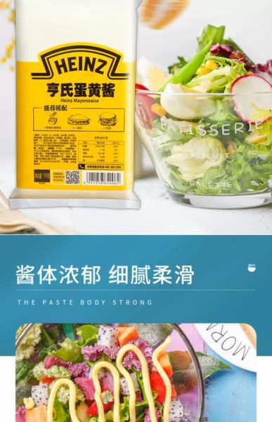 蛋黄酱什么牌子的好吃_蛋黄酱哪个牌子最好吃-第3张图片-山城妙识 蛋黄酱什么牌子的好吃_蛋黄酱哪个牌子最好吃-第3张图片-山城妙识