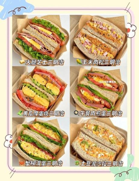三明治有哪些种类_如何挑选健康三明治-第1张图片-山城妙识 三明治有哪些种类_如何挑选健康三明治-第1张图片-山城妙识
